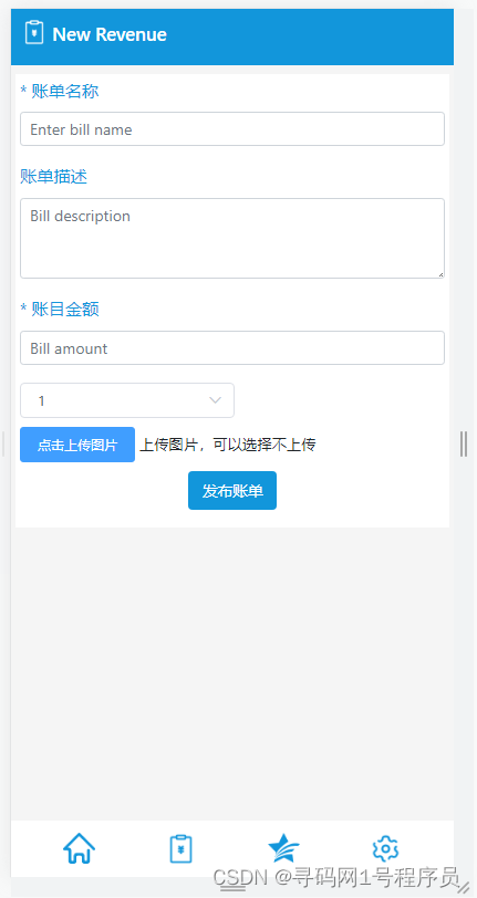 基于springbootvue实现的家庭收支管理系统家庭管理前端 Csdn博客 1315