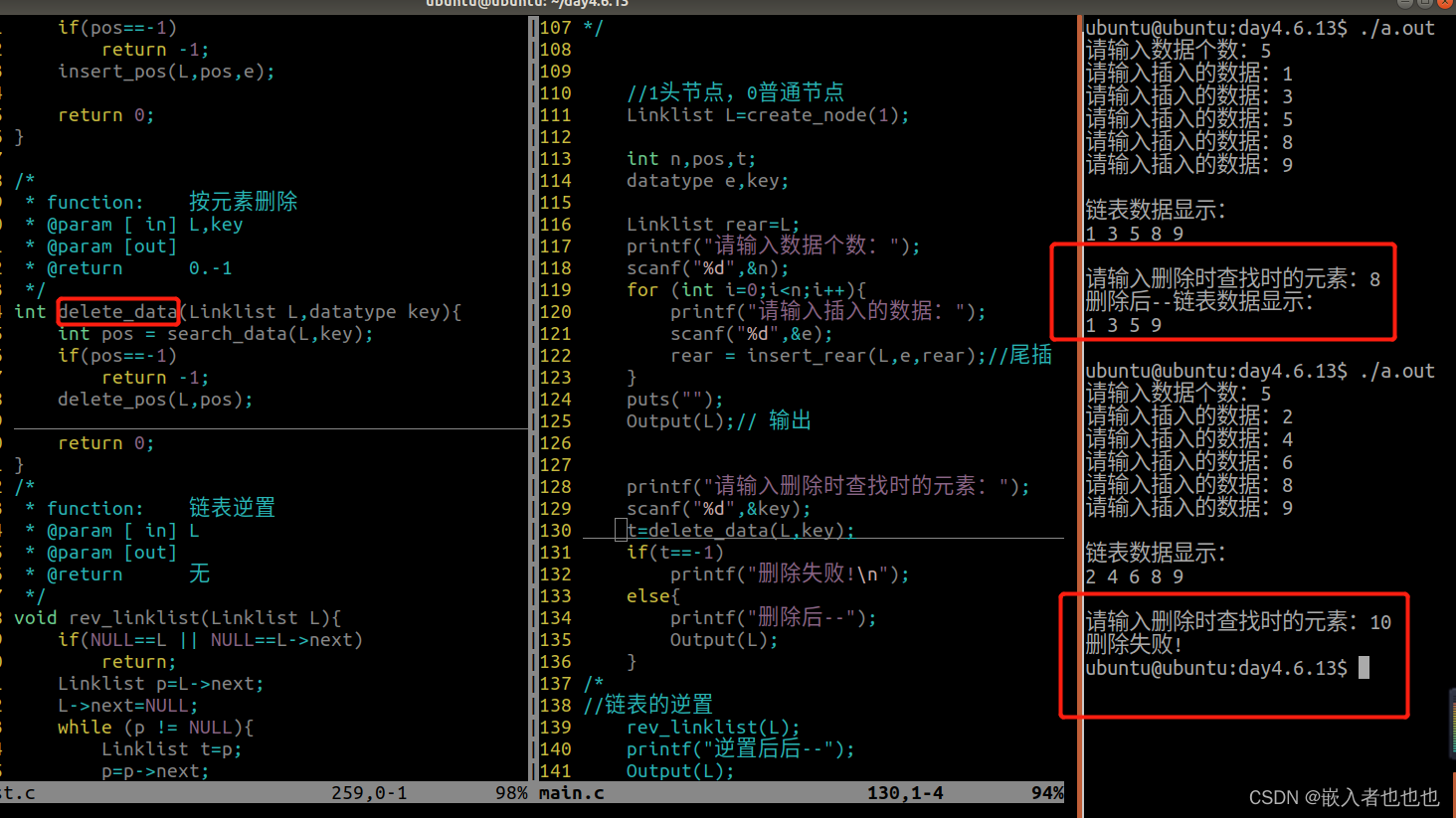 Day4 Linux篇数据结构,单链表的增删查改。利用链表实现linux文件的增删改查 Csdn博客