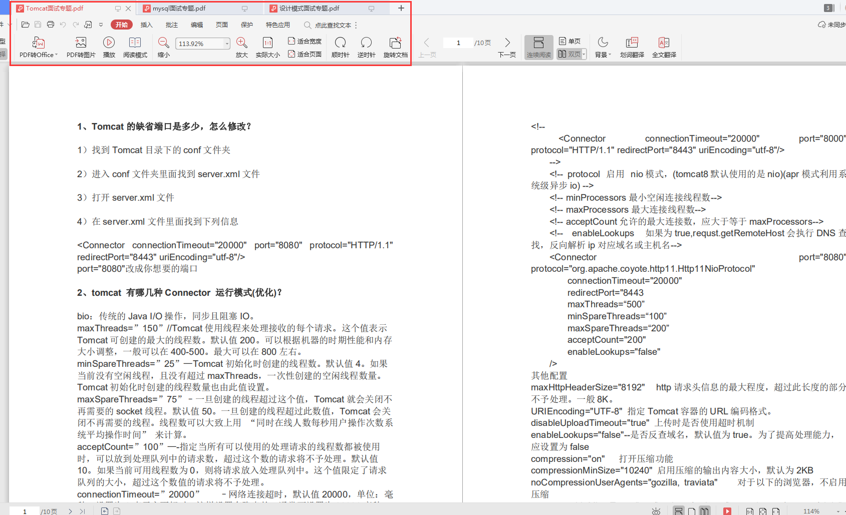 靠着这份阿里 10w 字面试总结，我成功收到了 4 个大厂 offer-CSDN博客