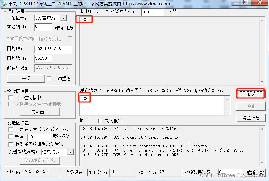 使用java开发TCP服务器端_java tcp服务端-CSDN博客