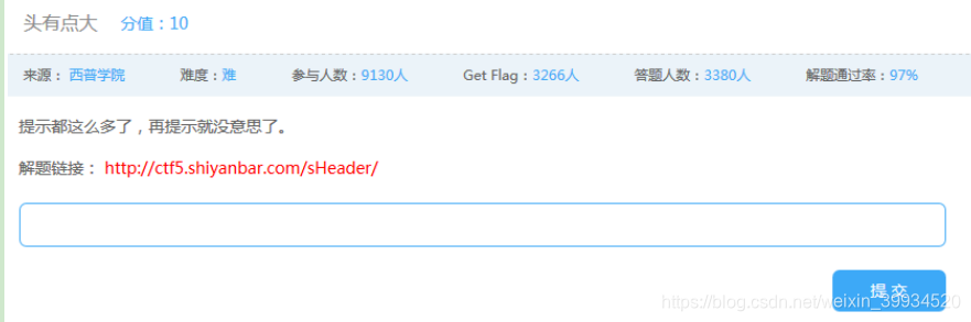 CTF-Web28（涉及http头伪造）_ctf 你必须使用ie浏览器-CSDN博客