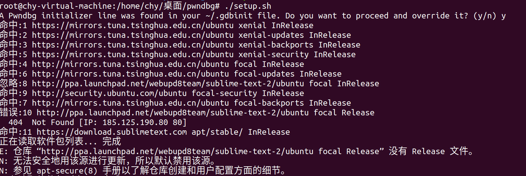 ubuntu下安装pwndbg_pwngdb安装-CSDN博客