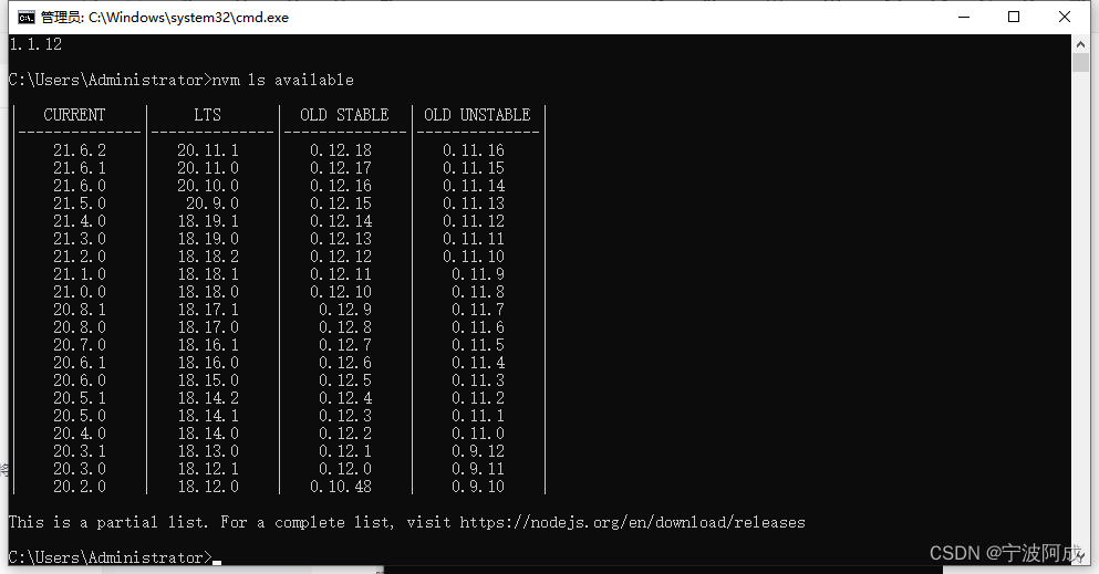 为了学习vue3，安装nvm进行node的多版本管理_vue3 nodejs切换版本-CSDN博客