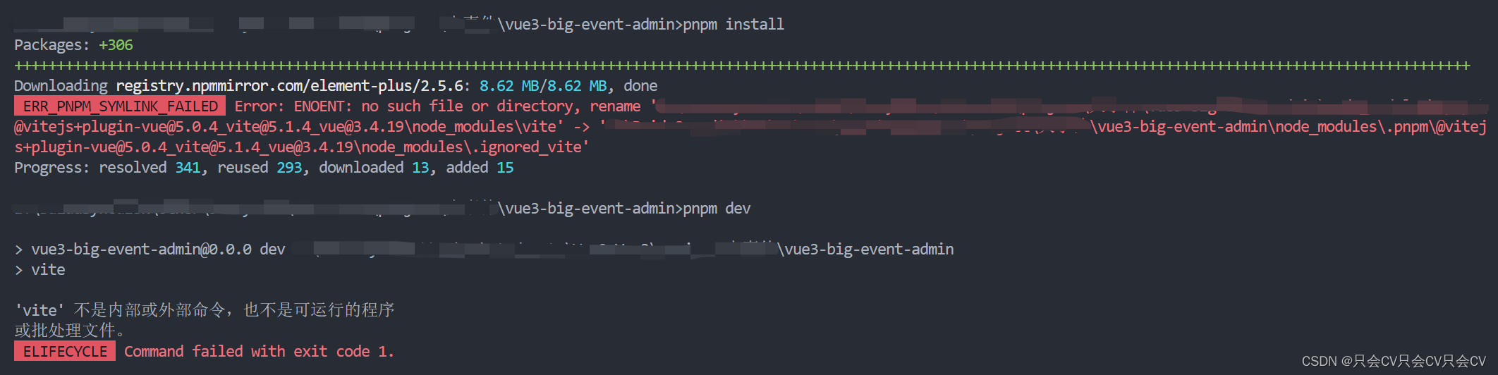 【vue3】‘vite‘ 不是内部或外部命令，也不是可运行的程序或批处理文件。vue3本地启动提示vite不是内部或外部命令 Csdn博客