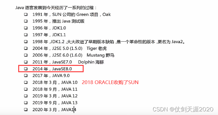 018、JAVA的发展以及特点_java发展特征-CSDN博客
