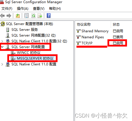 远程连接SQLserver数据库，报错[080011]_[08001] [microsoft][odbc driver 17 for sql server]-CSDN博客
