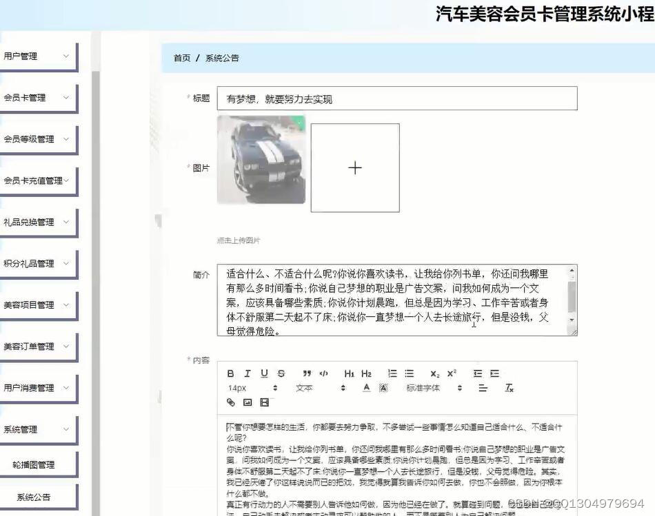 springboot/Ssm/php/django汽车美容会员卡管理系统 微信小程序_php 小程序会员制洗车 代码-CSDN博客