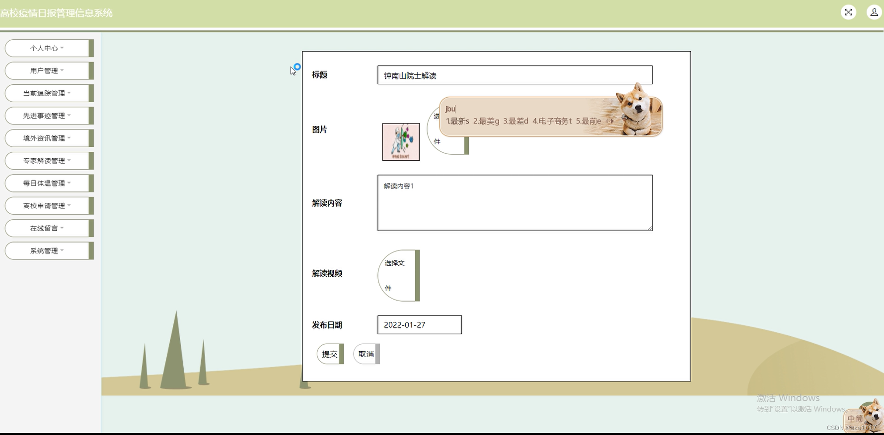 Ssmjsp计算机毕业设计高校疫情日报管理信息系统abk6n【源码、程序、数据库、部署】 Csdn博客
