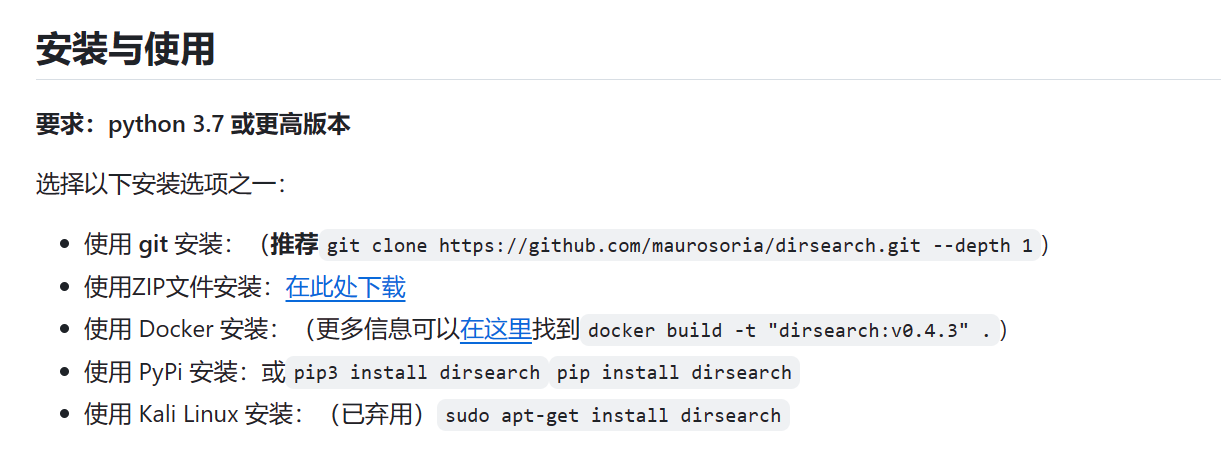 Dirsearch简单使用_dirsearch添加字典-CSDN博客
