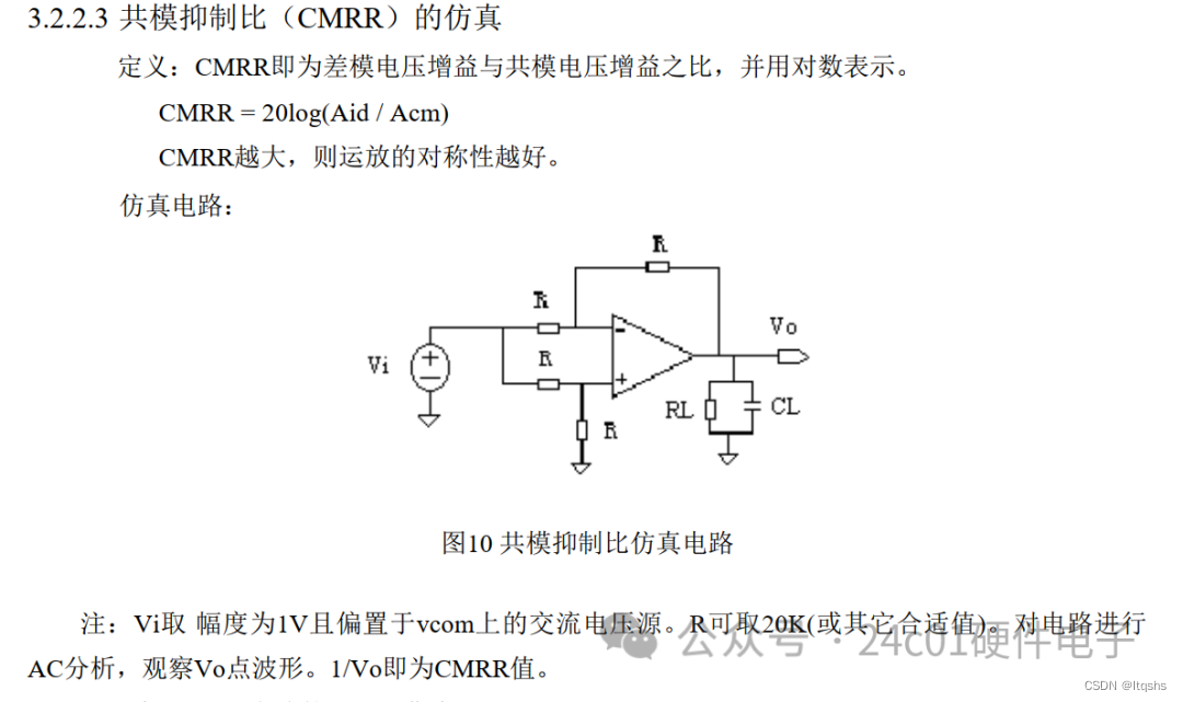 共模抑制比如何影响同相比例放大器的，对运放的共模抑制比如何仿真？-运算放大器共模抑制比CMRR波形_共模抑制比怎么仿真-CSDN博客