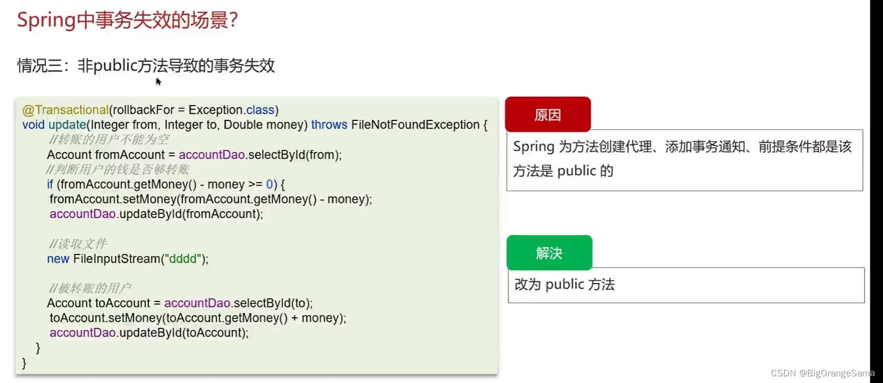java八股 spring + mybatis_java spring mybatis-CSDN博客