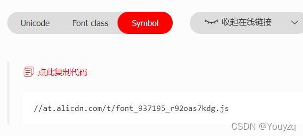 Taro项目引入iconfont 更新 iconfiont_taro iconfont-CSDN博客