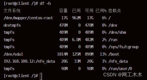 CentOS 7 NFS服务器搭建_centos7 安装nfs server-CSDN博客