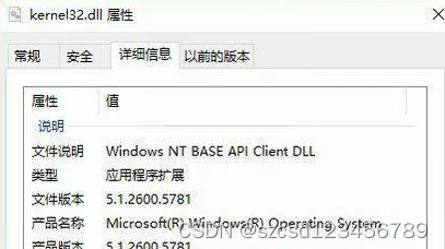 kernel32.dll动态链接库报错解决方法，提供四种解决kernel32.dll报错的方法-CSDN博客