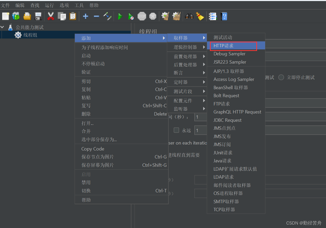 jmeter--基础--02--使用_same user on each iteration-CSDN博客