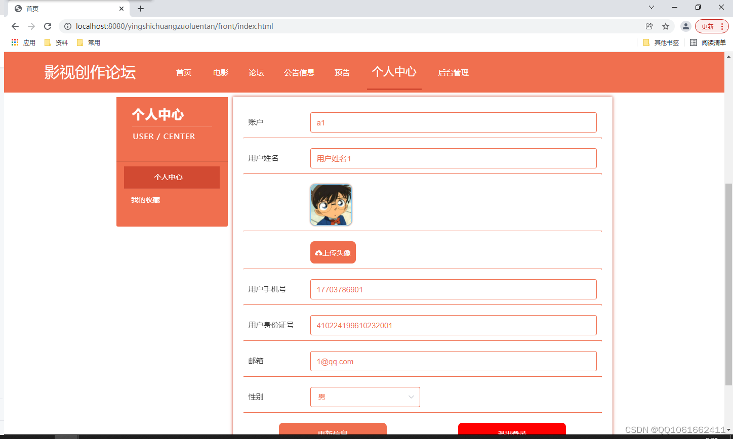 ssm502基于Javaee的影视创作论坛的设计与实现+vue_java电影论坛项目-CSDN博客