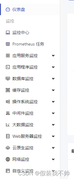 HertzBeat监控windows部署-CSDN博客