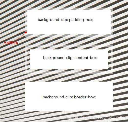【css】半透明边框- background-clip: padding-box;-CSDN博客