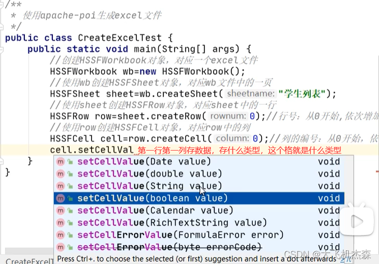 Java生成Excel文件：apache-poi-CSDN博客