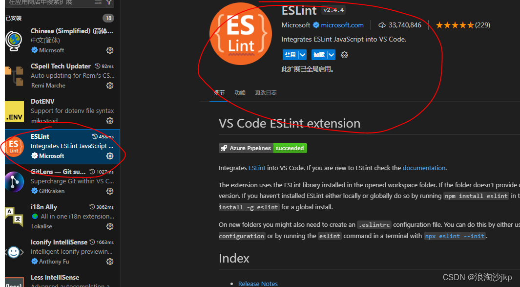005、vue3 Vite Typescript Element Plus,第一个后台管理项目走向第5步:eslintprettierstylelint