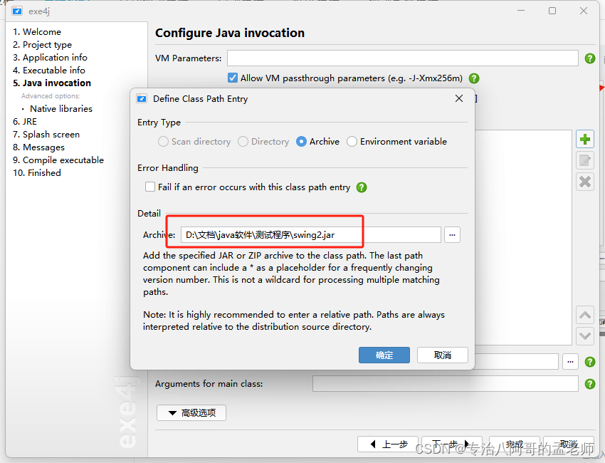 Java程序打包成exe，无Java环境也能运行_java exe-CSDN博客