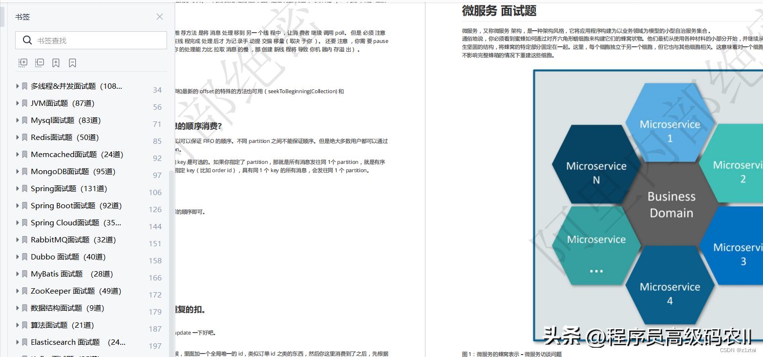 自阿里P8爆出内部1031道java面试题后，在Boss直聘狂拿千份Offer-CSDN博客