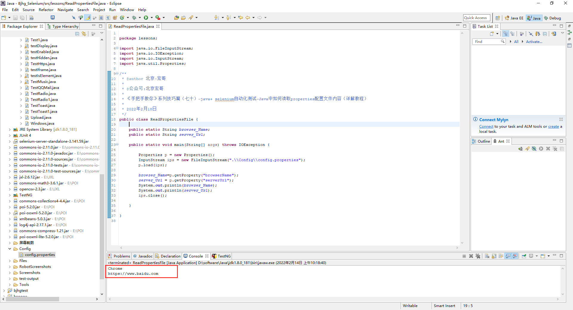《手把手教你》系列技巧篇（七十） Java Selenium自动化测试 Java中如何读取properties配置文件内容（详解教程）java中xml文件获取properties文件的内容