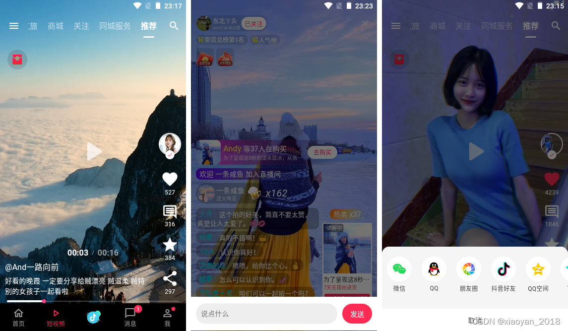 flutter3_douyin：基于flutter3+dart3短视频直播实例|Flutter3.x仿抖音_flutter 短视频-CSDN博客