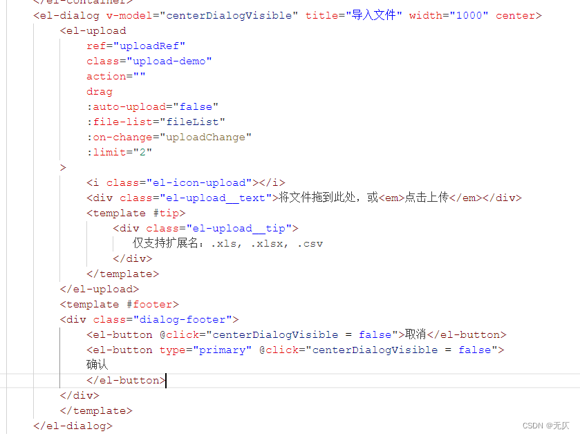 Vue3elementplus Upload导入excel 覆盖上一个文件el Upload Vue3 覆盖前一个 Csdn博客