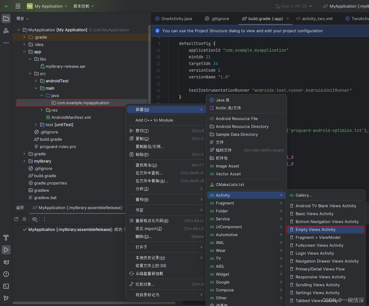 Android【SDK】 SDK是如何开发的，怎么打包aar包_android sdk开发-CSDN博客