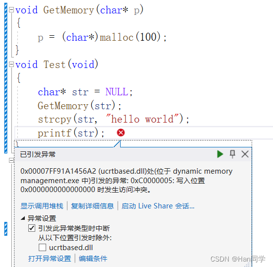 详解C语言—动态内存分配(二)_c 语言动态分配char*-CSDN博客