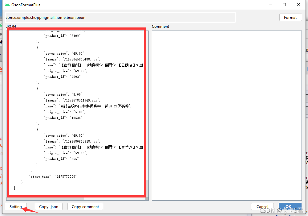AndroidStudio中GsonFormatPlus(GsonFormat)插件的安装与使用_android studio gsonformat-CSDN博客