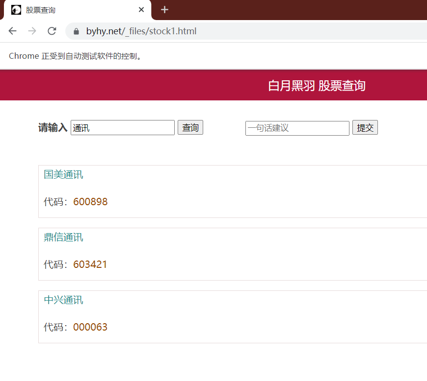 Selenium自动化测试_selenium class-CSDN博客