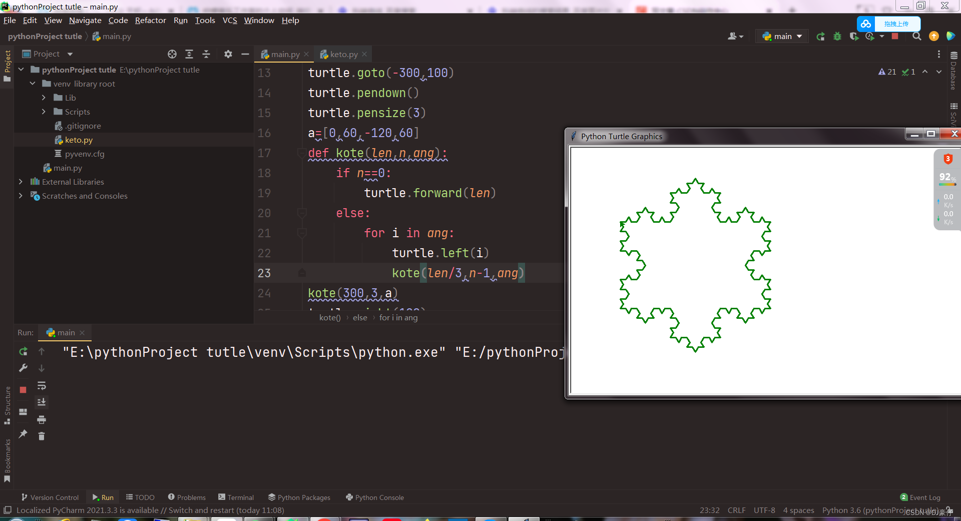 Python-函数递归实现n阶科赫曲线（保姆级解释包听懂）_科赫曲线python代码-CSDN博客