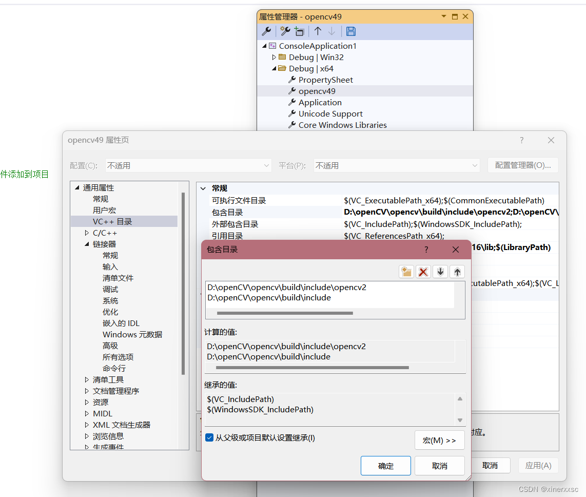 visual studio2022配置OpenCV4.9记录（直接使用已经编译好的库文件）_opencv4.9 vs编译-CSDN博客