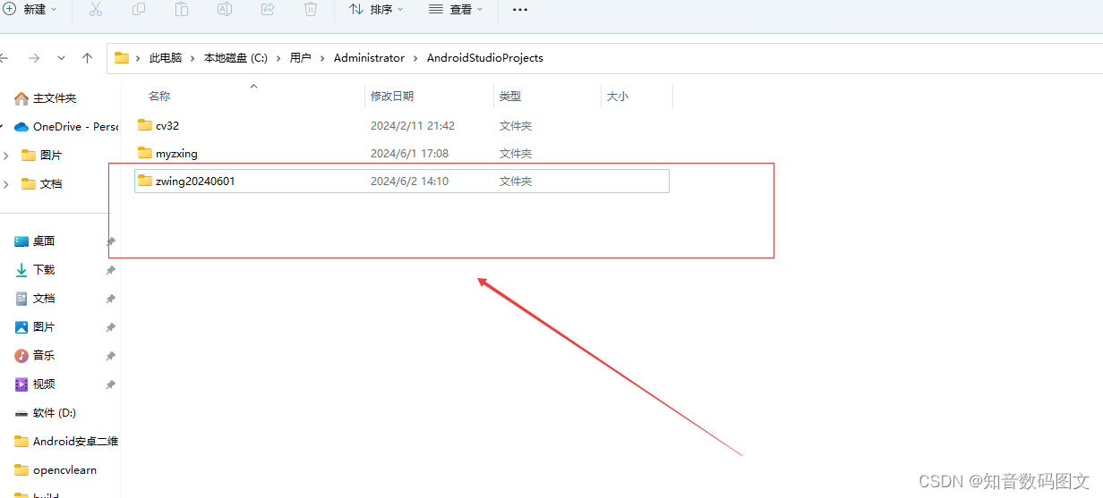 Android studio2023接入Zxing 3.5.3_android zxing-CSDN博客