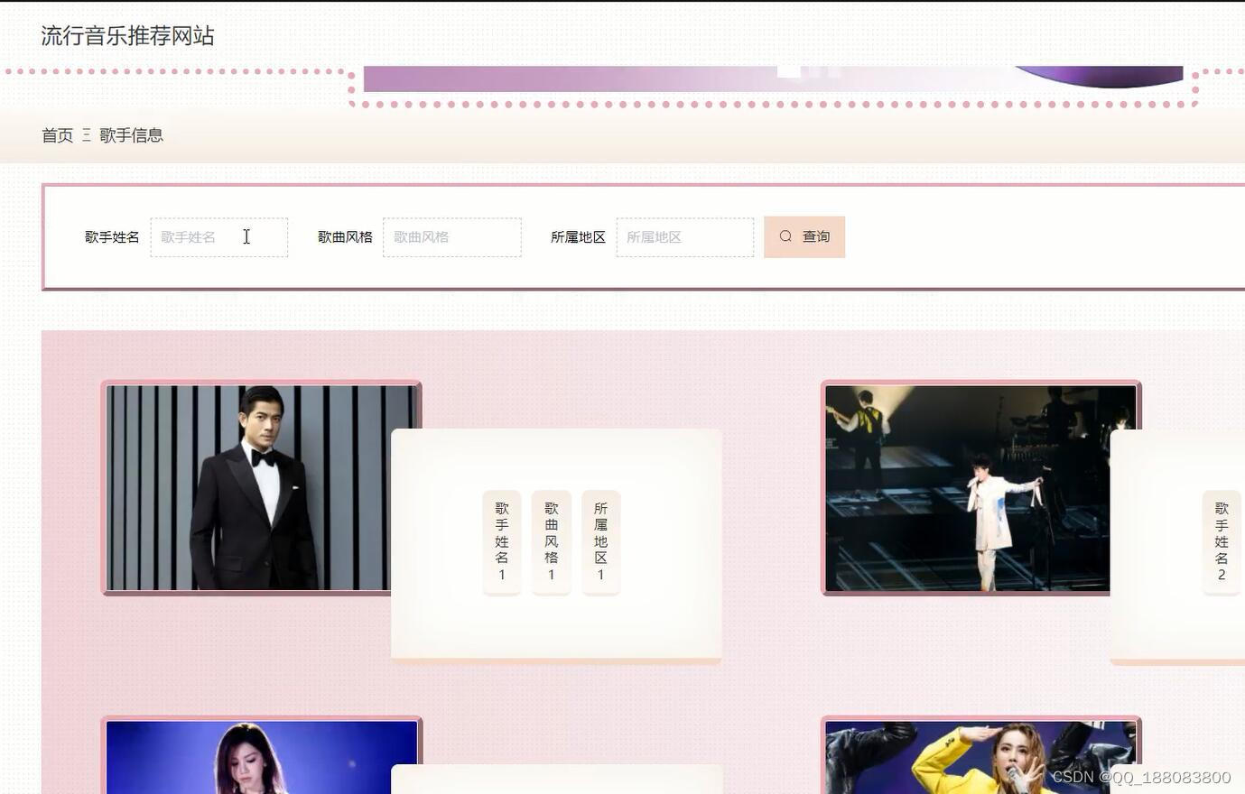 thinkphp+mysql+vue流行音乐推荐网站-CSDN博客