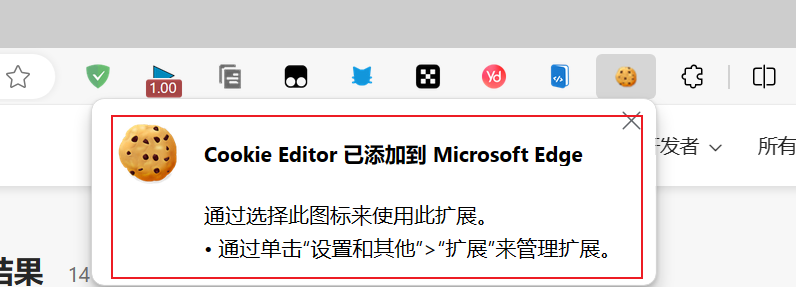 使用插件快速获取cookiescookie插件 Csdn博客 