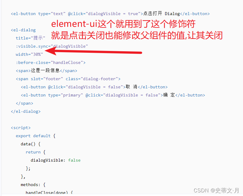 vue中修饰符sync与v-model_vue syncv-CSDN博客