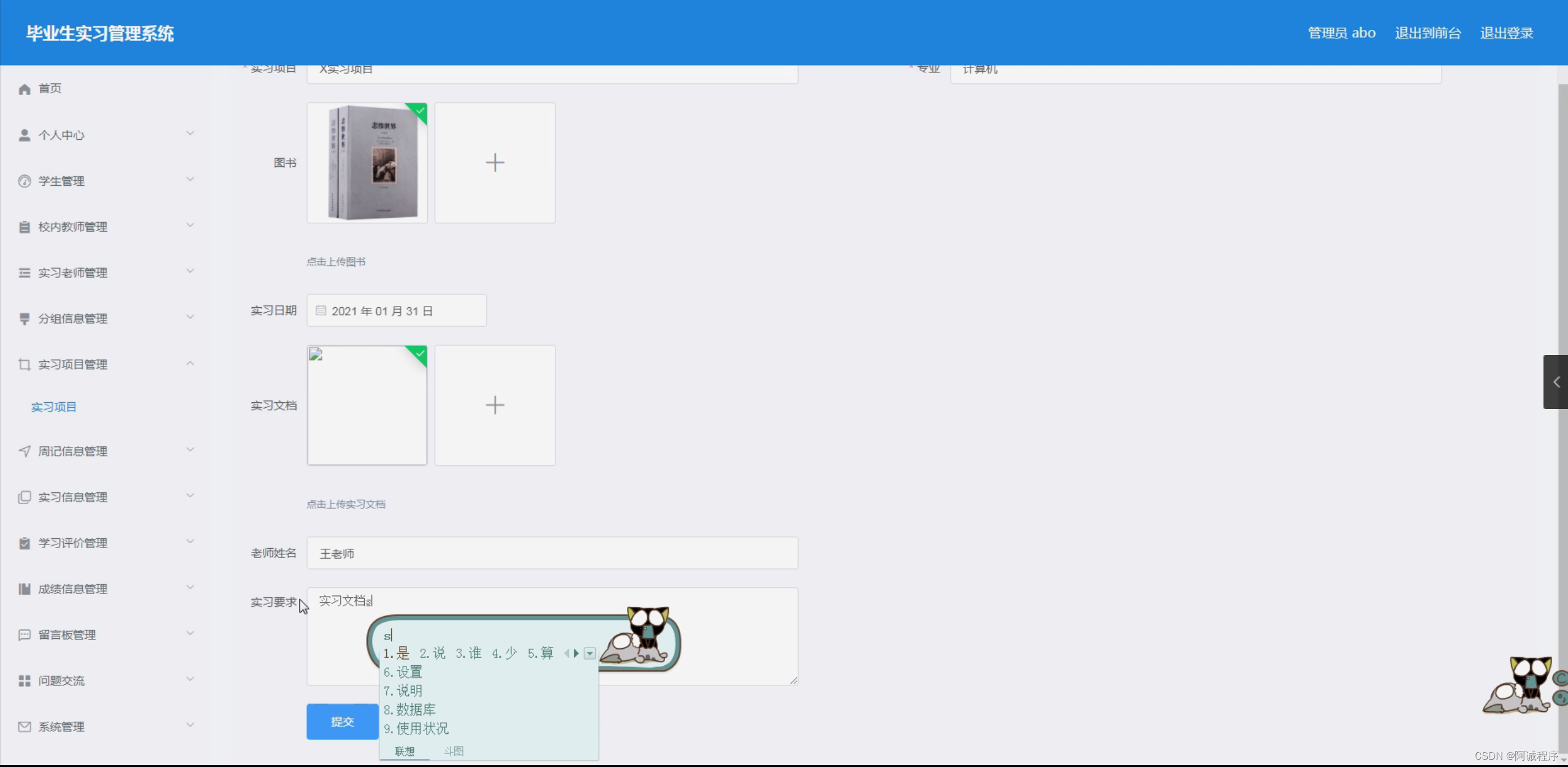 Java毕业生实习管理系统源码开题报告实习过程远程督导系统的设计与实现开题报告 Csdn博客