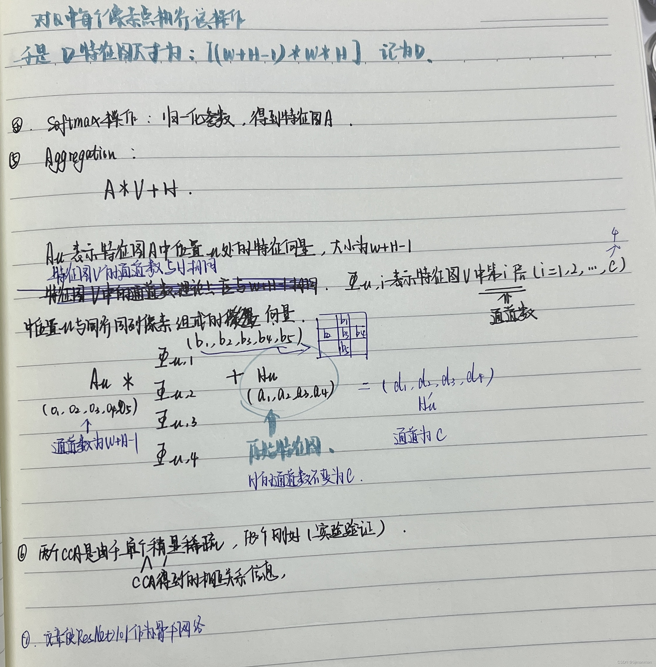 （CCNET）criss-cross attention network学习笔记_criss-cross attention代码-CSDN博客