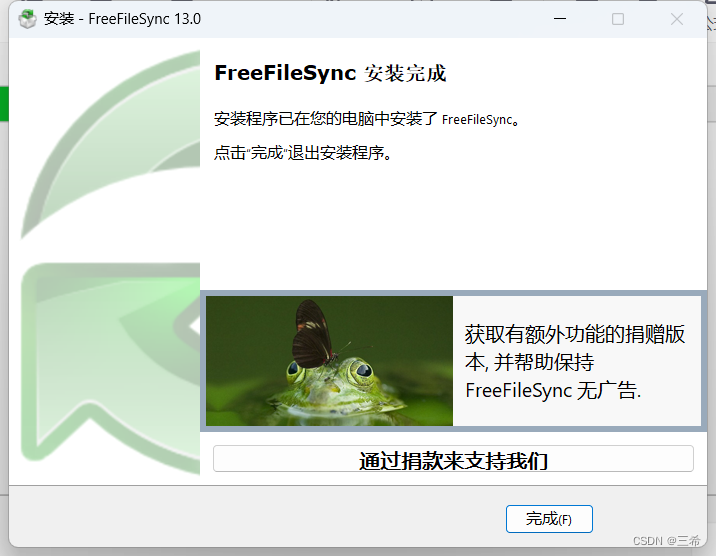 freefilesync文件同步软件在windows系统下的安装、使用_freefilesync使用与下载-CSDN博客