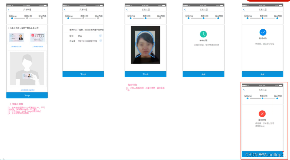 黑马头条app测试实战与分析 Csdn博客