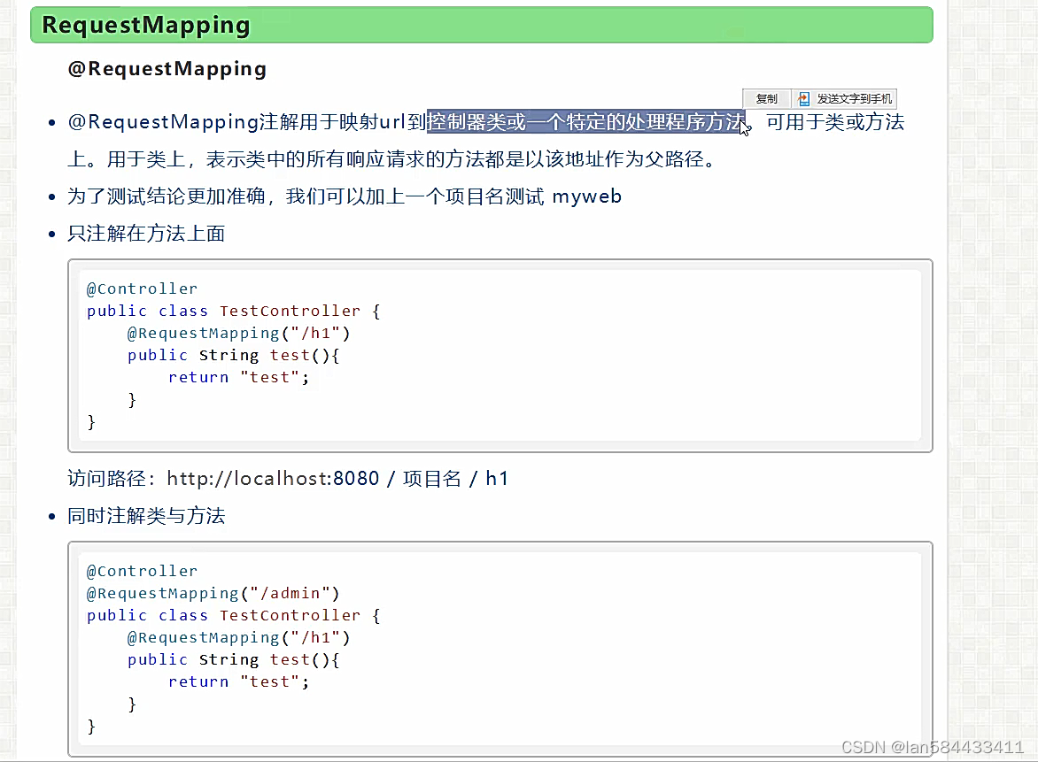 使用注解开发springmvc_springmvc-servlet.xml 使用注解-CSDN博客