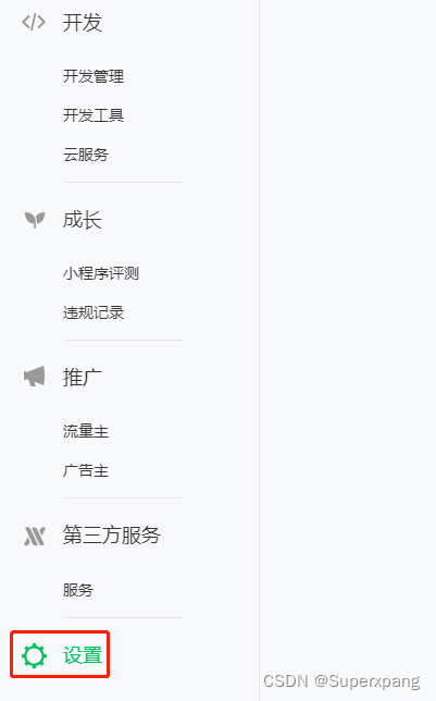 小程序蓝牙报错：openBluetoothAdapter:fail api scope is not declared in the privacy agreement-CSDN博客