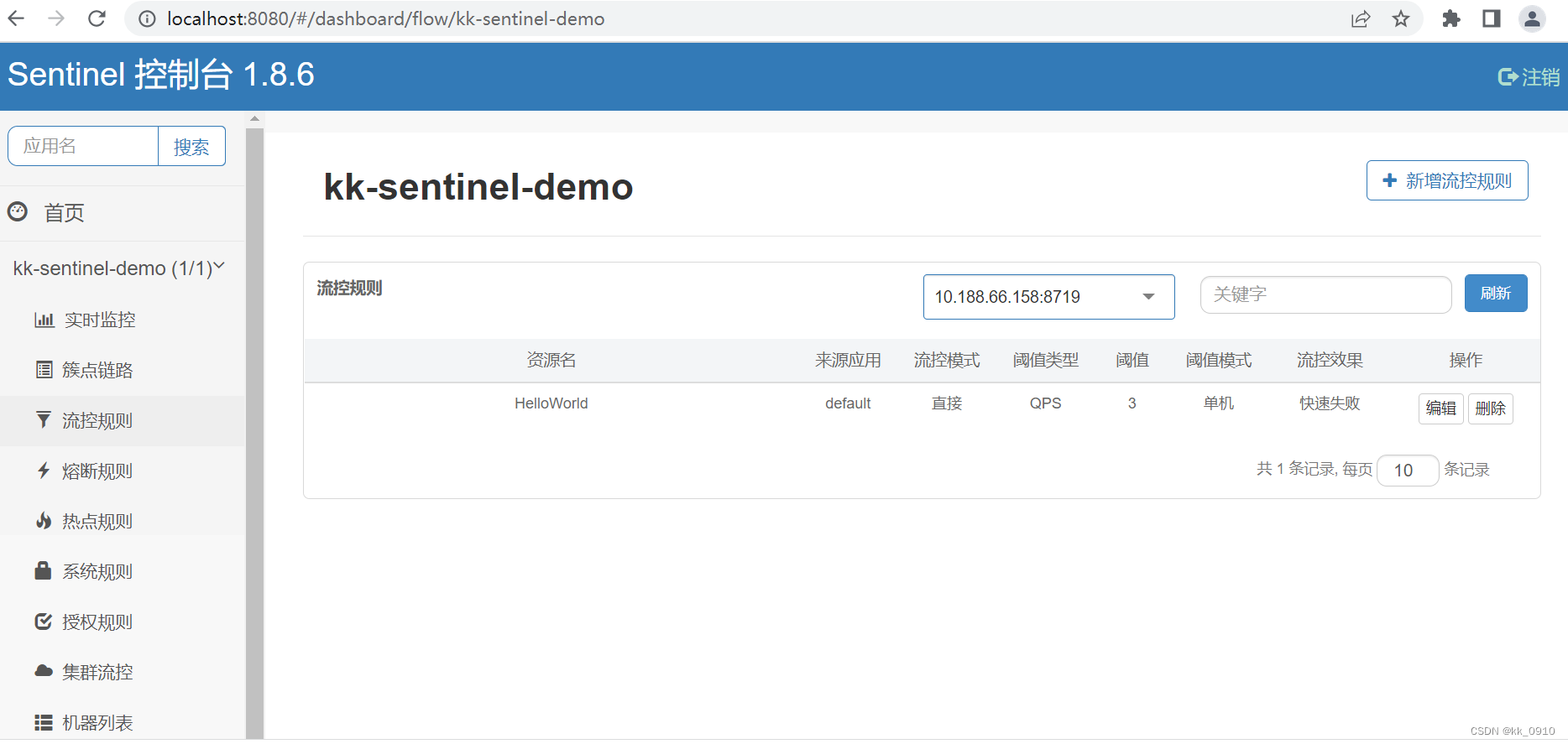 Sentinel实战(待完善)-CSDN博客