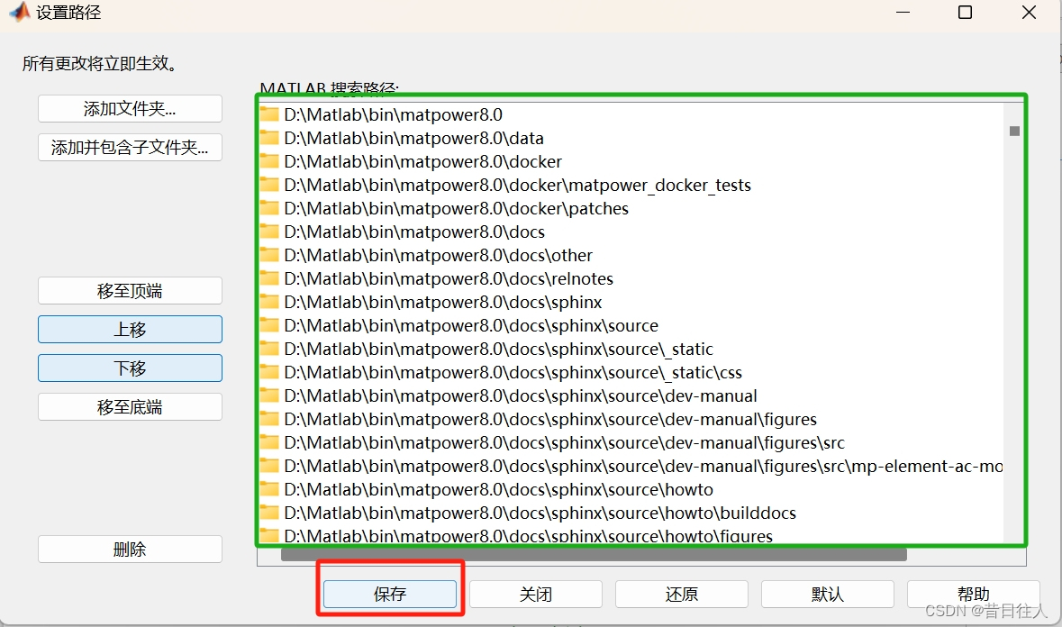 Matlab 安装Matpower（windows）_matpower安装包-CSDN博客