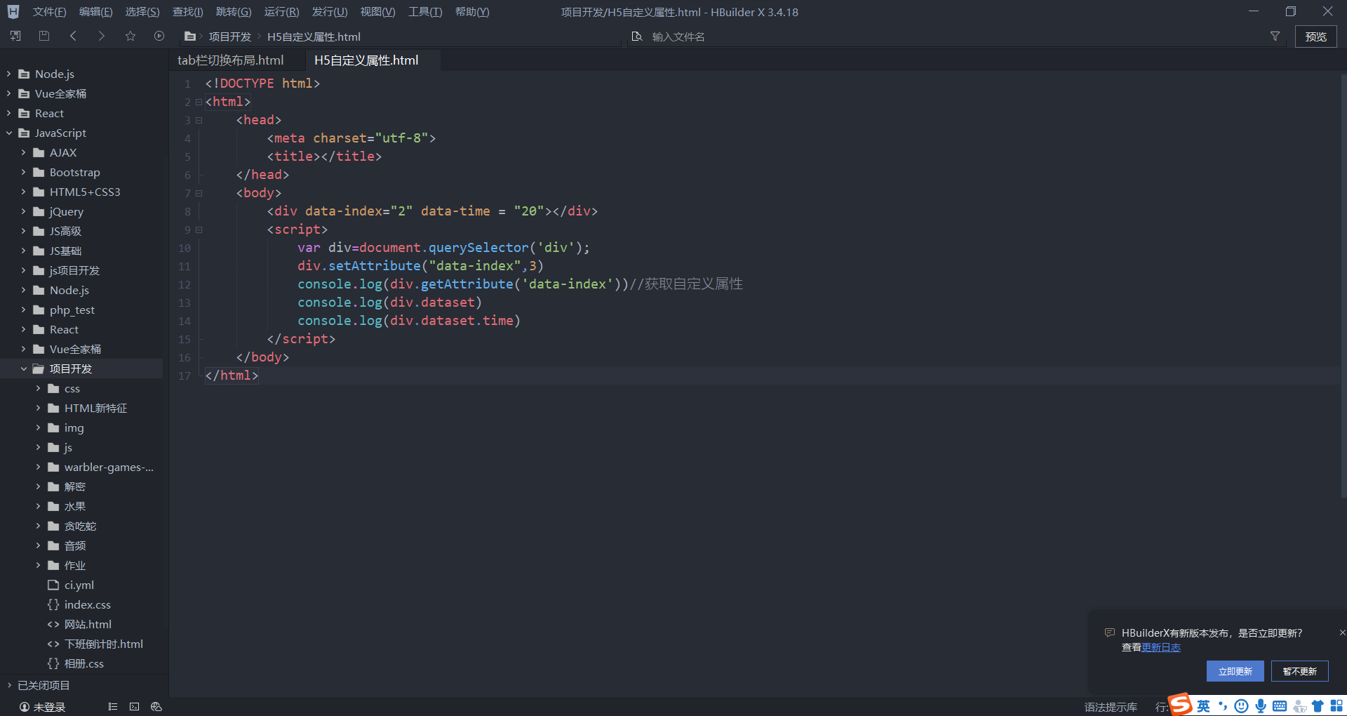 Web APIs：H5自定义属性_h5 web3 添加自定义网络-CSDN博客