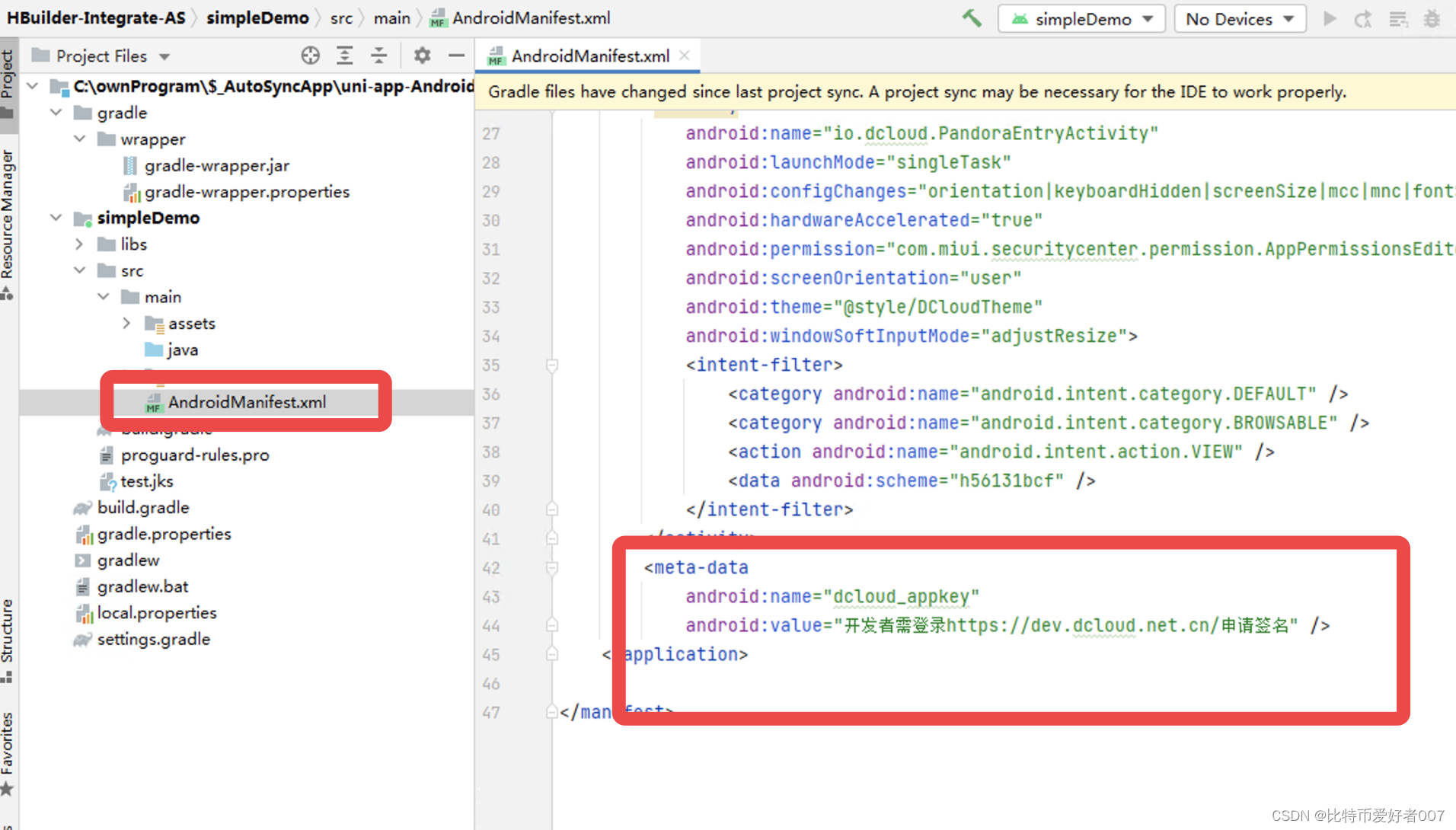 【完整简单版】uni-app离线打包中HBuilder-Integrate-AS-CSDN博客