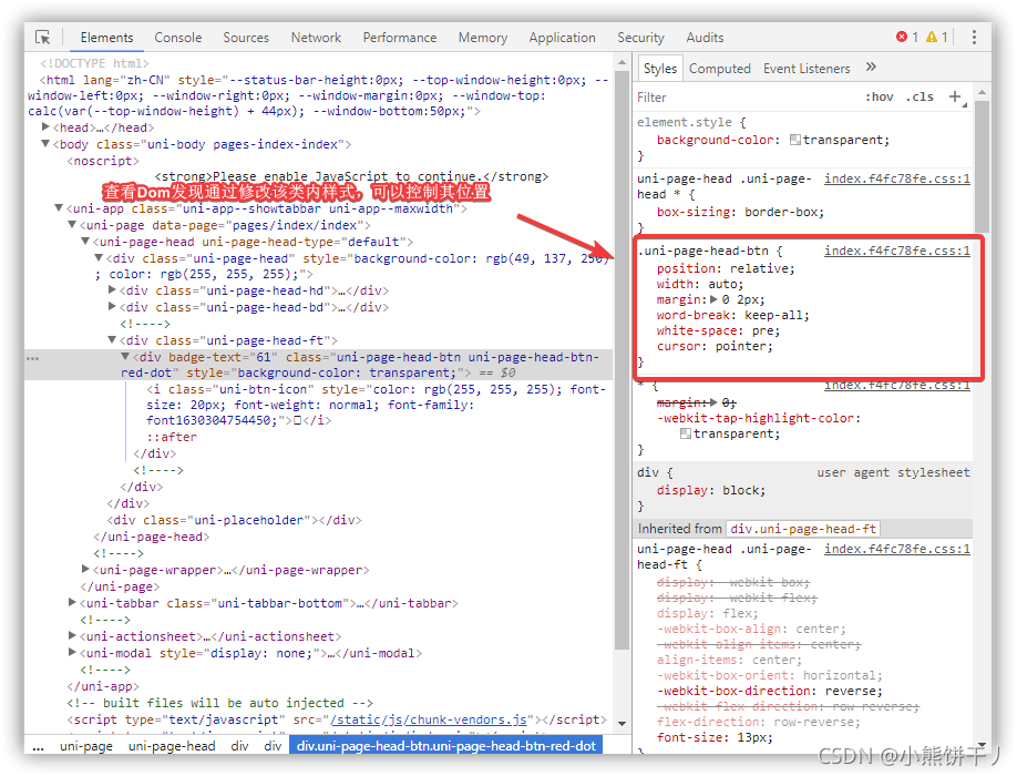 如何修改uniapp导航栏按钮位置_uniapp navigationbar 按钮位置-CSDN博客